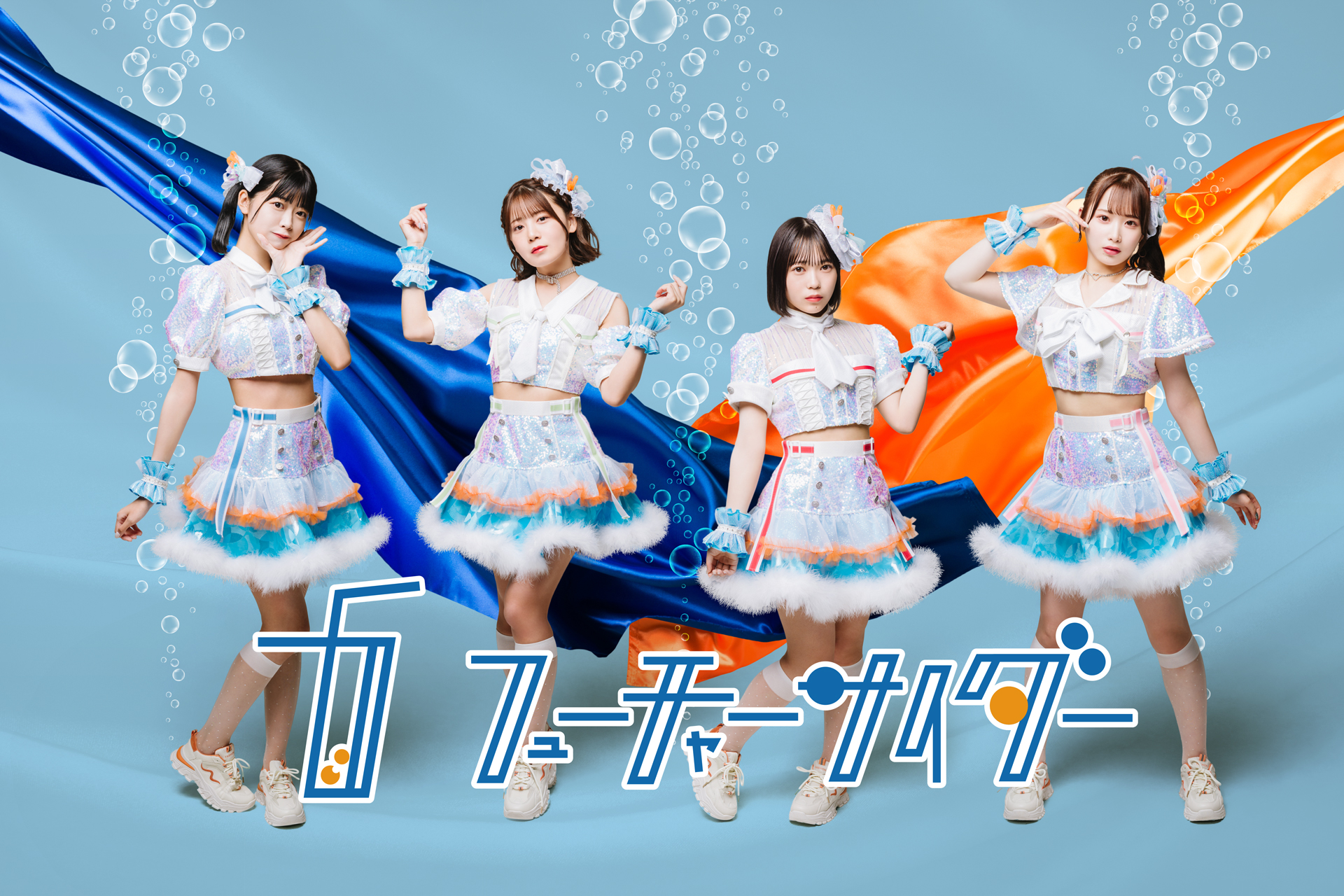 フューチャーサイダー公式サイト